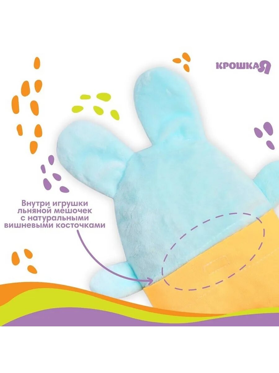 Мягкая грелка-заяц с вишневыми косточками для малышей