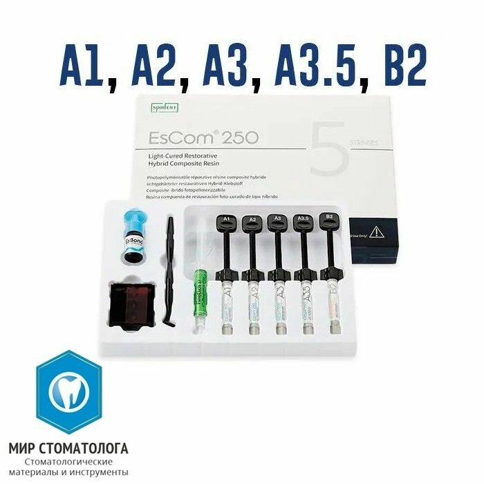 Эском 250 малый набор (5 шпр.) - EsCom 250 Spident