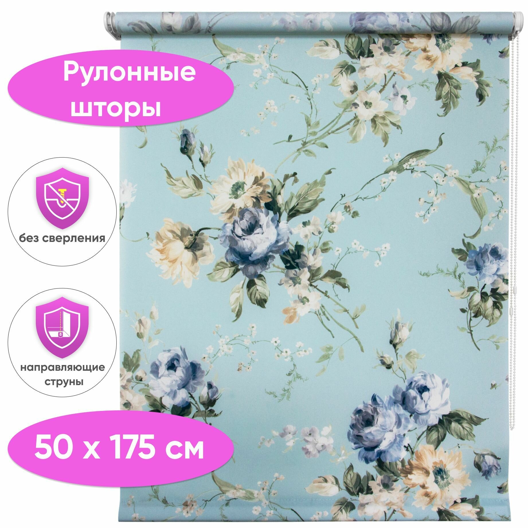 Рулонная штора на окна 50 х 175 см Розарий голубой, рулонные жалюзи на окна
