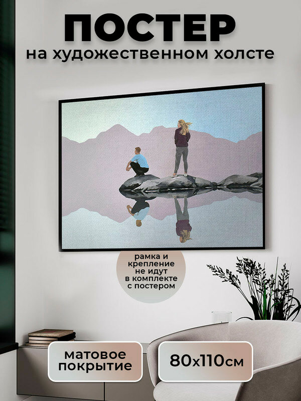 Постеры для интерьера Минимализм Ярек Пучел Зеркальное озеро репродукция (8) 80х110 см