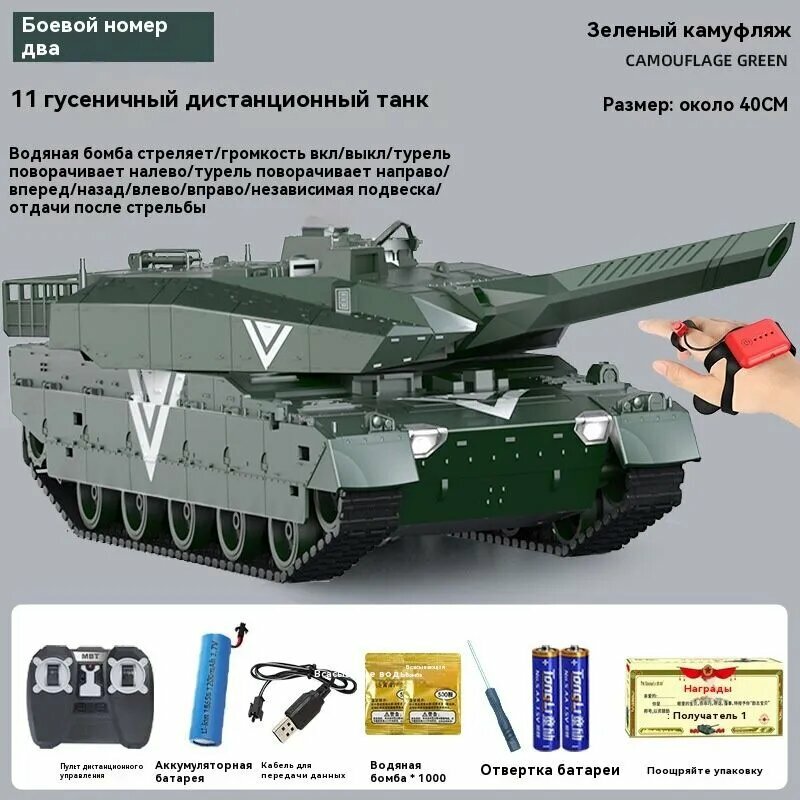Игрушечный танк увеличенного размера-Запуск водяной бомбы-двойное управление