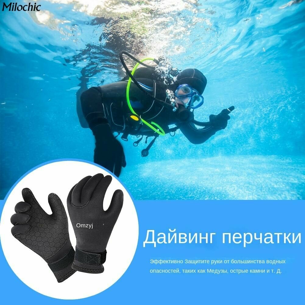 Гидроперчатки, размер: S