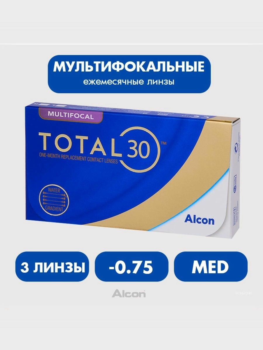 Alcon Total 30 multifocal (3 линзы), 8.4, -0.75, MED