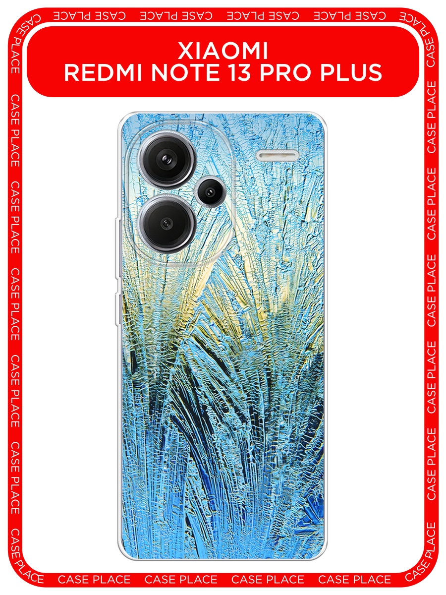 Чехол на Xiaomi Redmi Note 13 Pro+ / Сяоми Редми Нот 13 Про + с принтом Лёд
