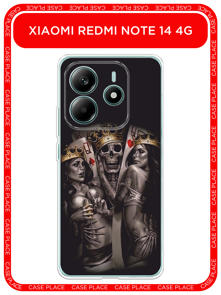 Чехол на Xiaomi Redmi Note 14 4G / Редми Нот 14 4G с принтом Карты король и королевы