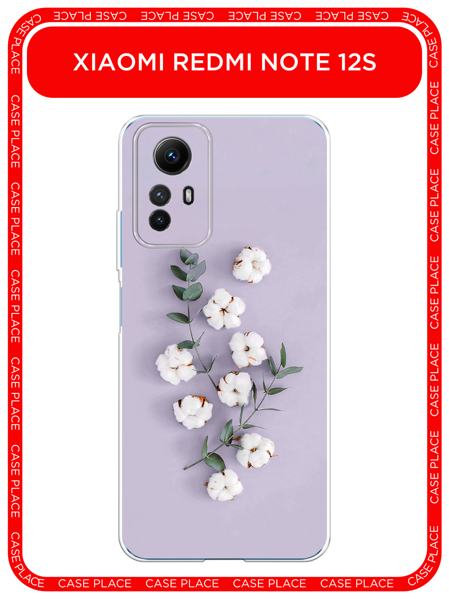 Чехол на Xiaomi Redmi Note 12S / Сяоми Редми Ноут 12S с принтом Веточка хлопка