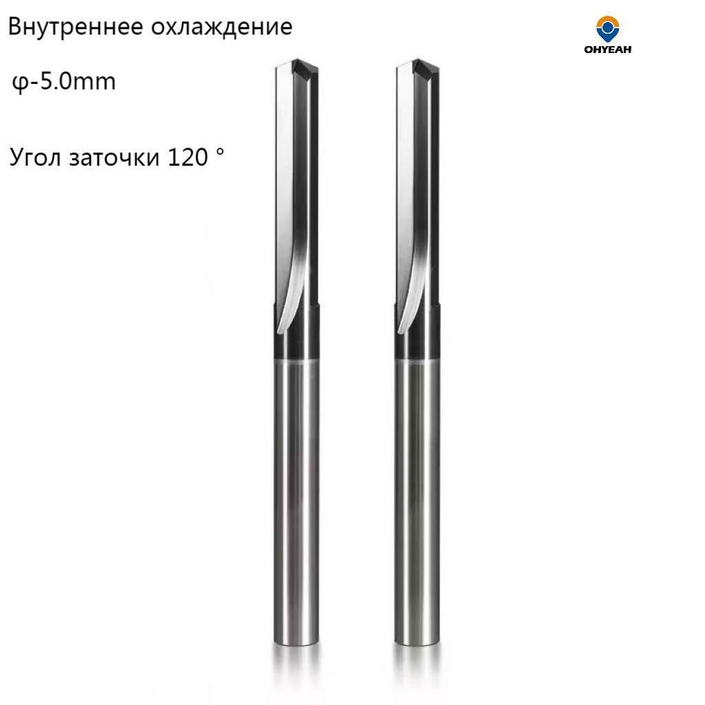 Сверло из карбида вольфрама , Сверла с прямыми канавками ф 5.0мм (1шт), Метод охлаждения: Внутреннее охлаждение