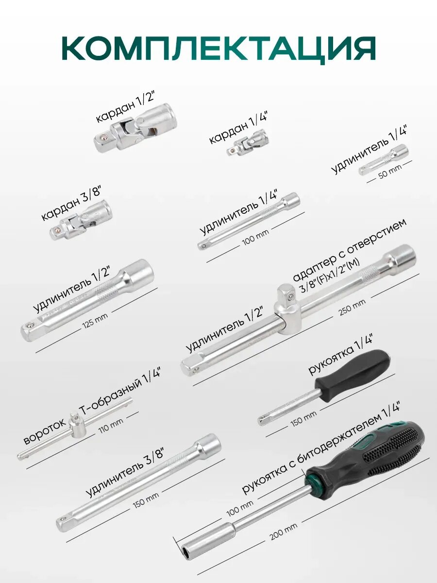 Набор инструментов для автомобиля 216 предметов