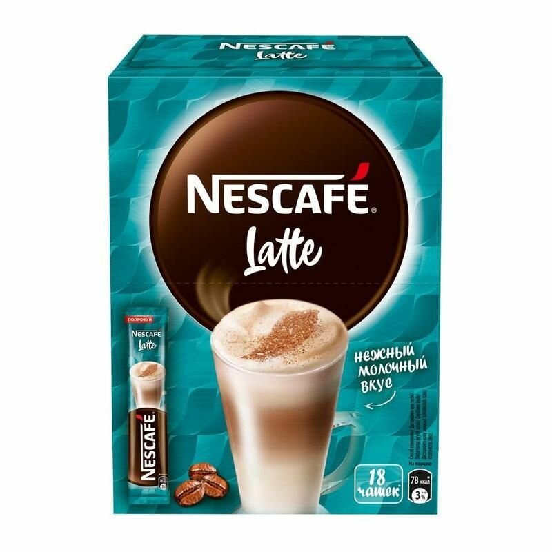 Кофе порционный растворимый Nescafe Classic Latte 18 пакетиков по 18 г