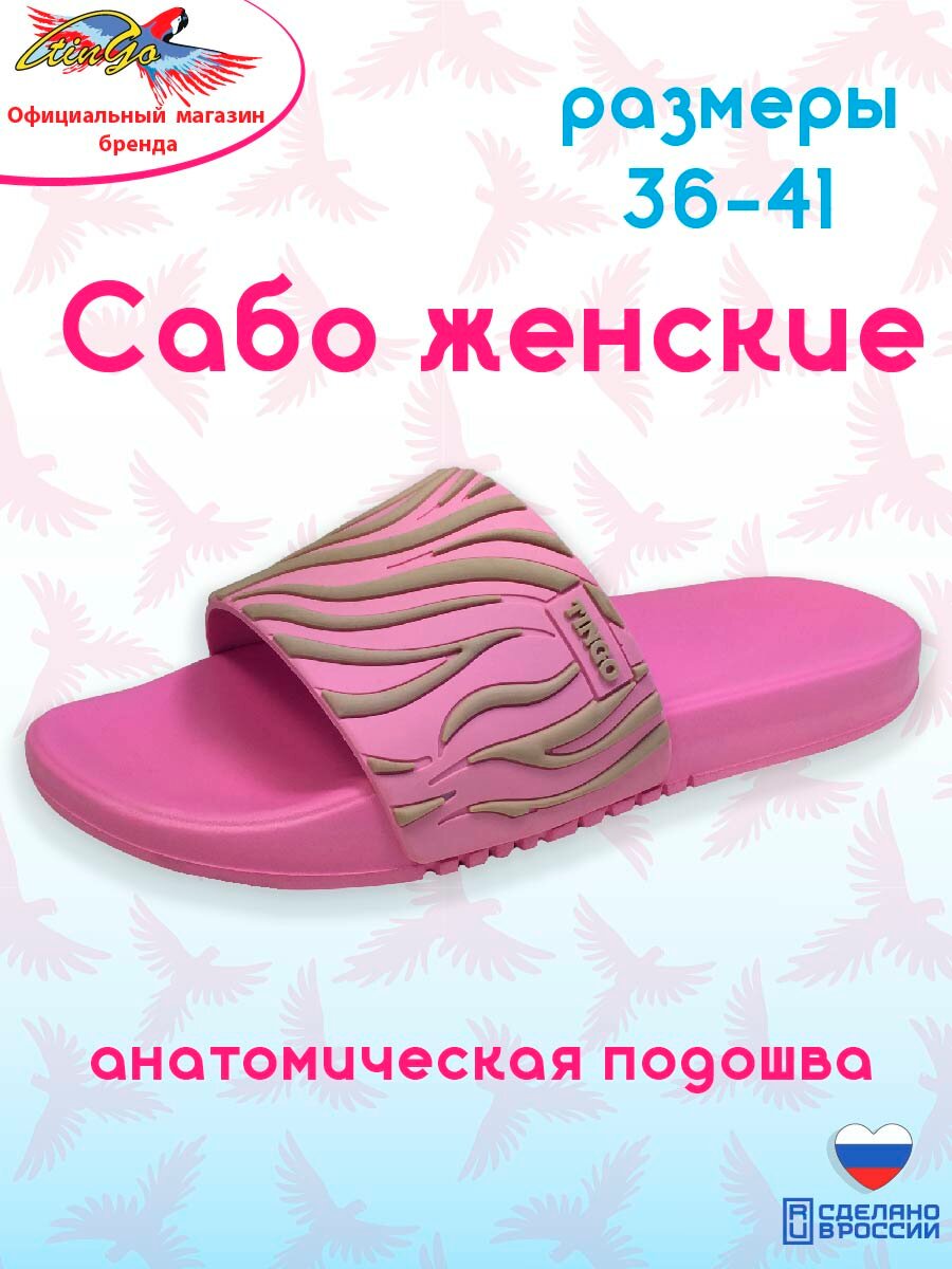 Акваобувь шлёпанцы