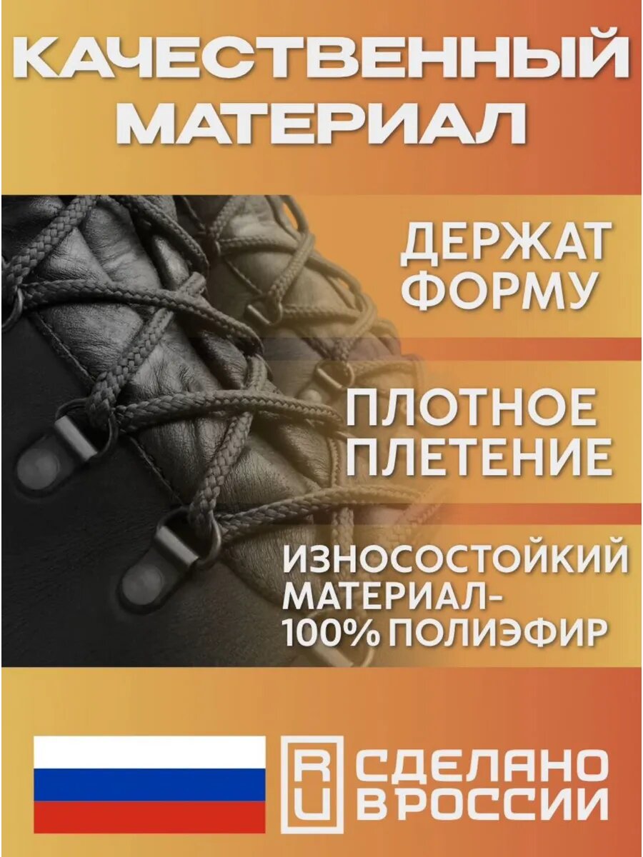 Шнурки для берцов — фото 1