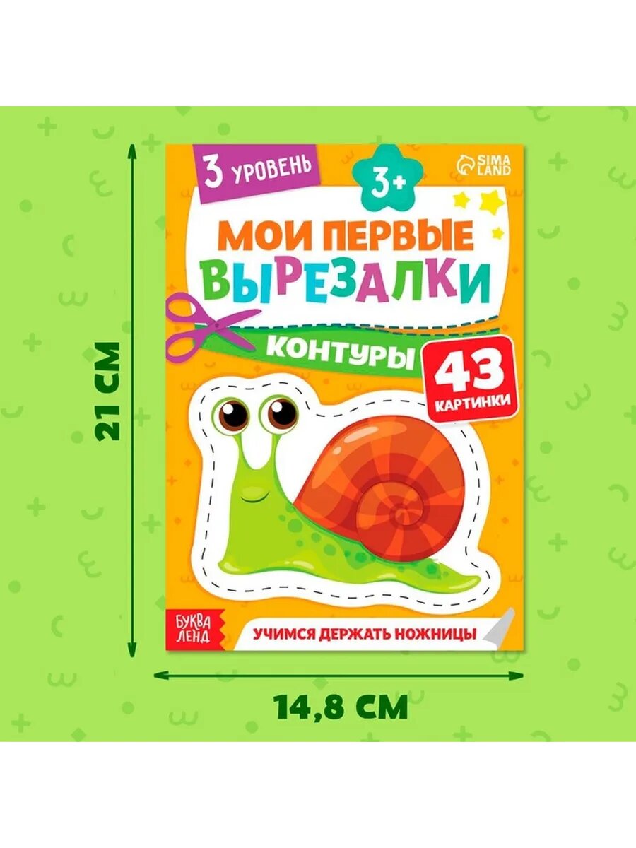Развивающая аппликация для малышей 3+