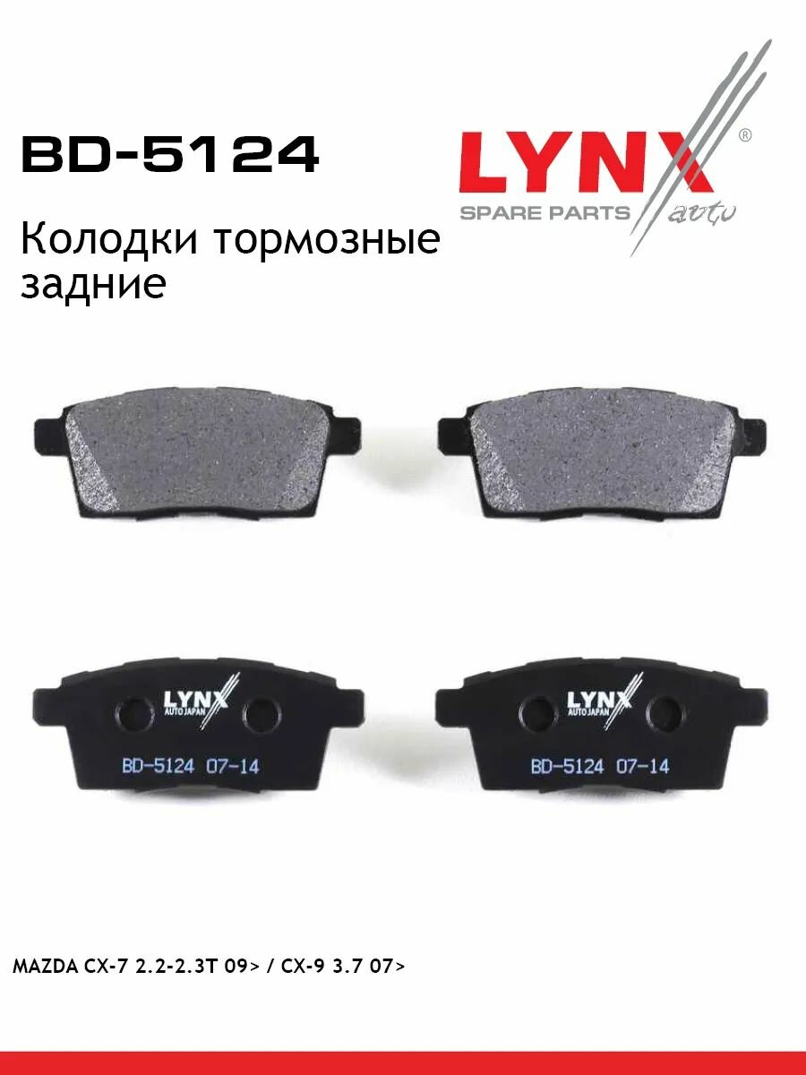 Колодки тормозные задние LYNXauto BD-5124
