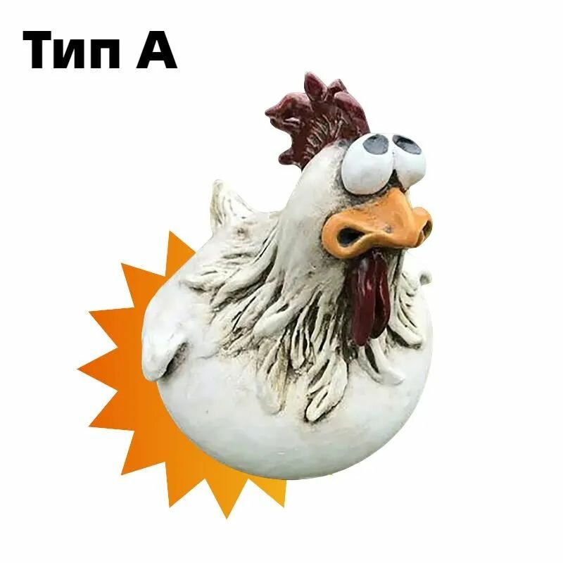 Фигурка садовая; Садовая фигурка Курочка Несушка серая