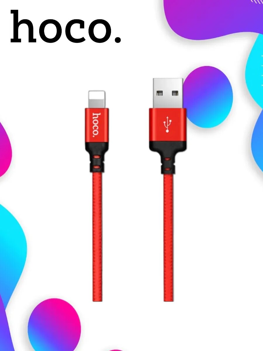Кабель USB X14 USB-LIGHTNING, 2m — фото 1