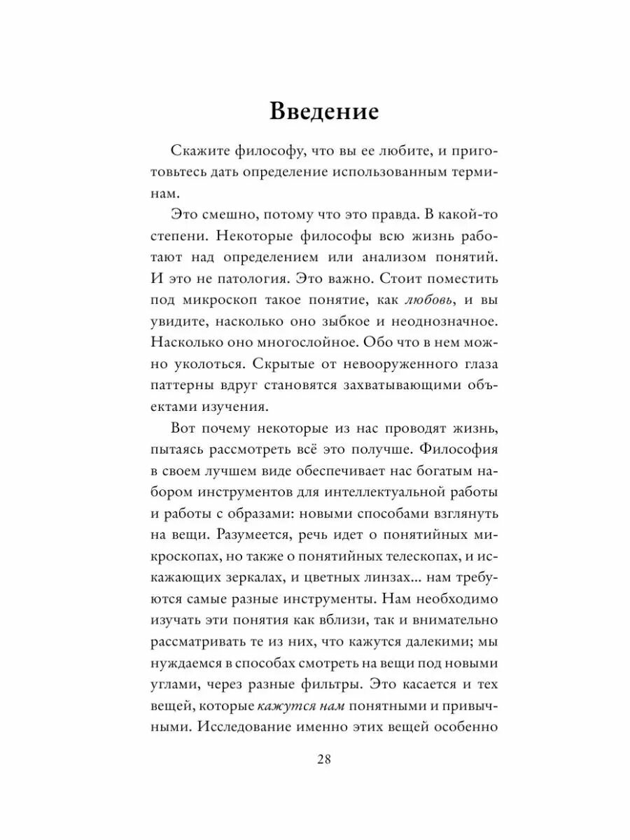 Грустная любовь — фото 1