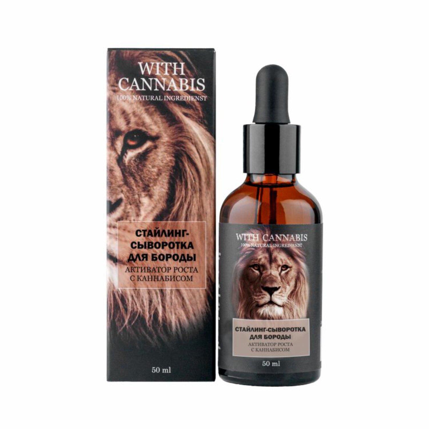 Для бороды сыворотка-стайлинг от бренда "Алфит Плюс", объем 50 мл