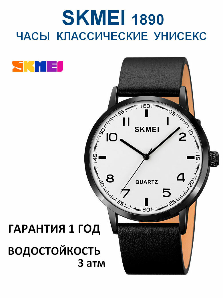 Наручные часы