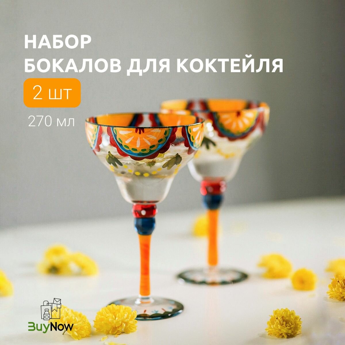 Набор бокалов, хрустальное стекло, для коктейлей, мартини, шампанского, 2 шт