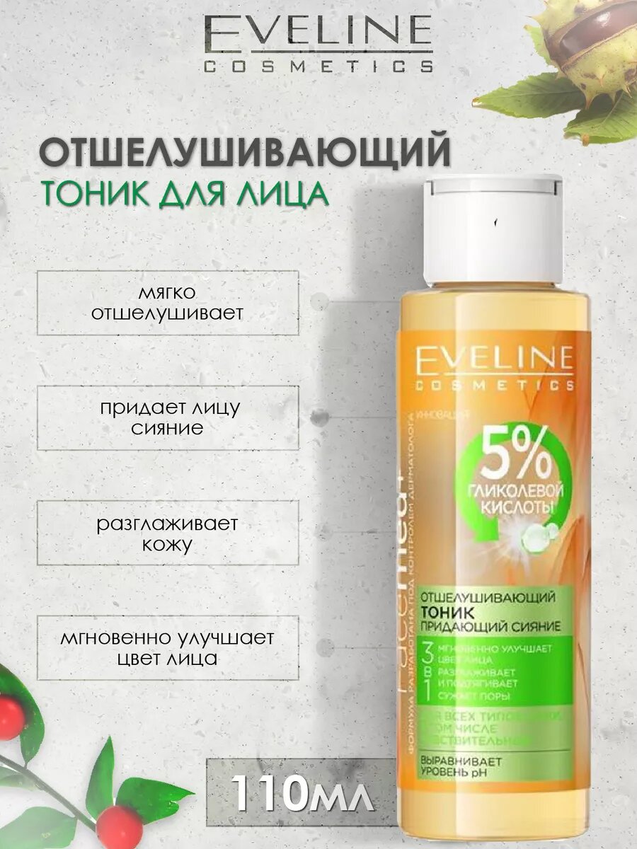 Тоник для лица отшелушивающий, 110мл