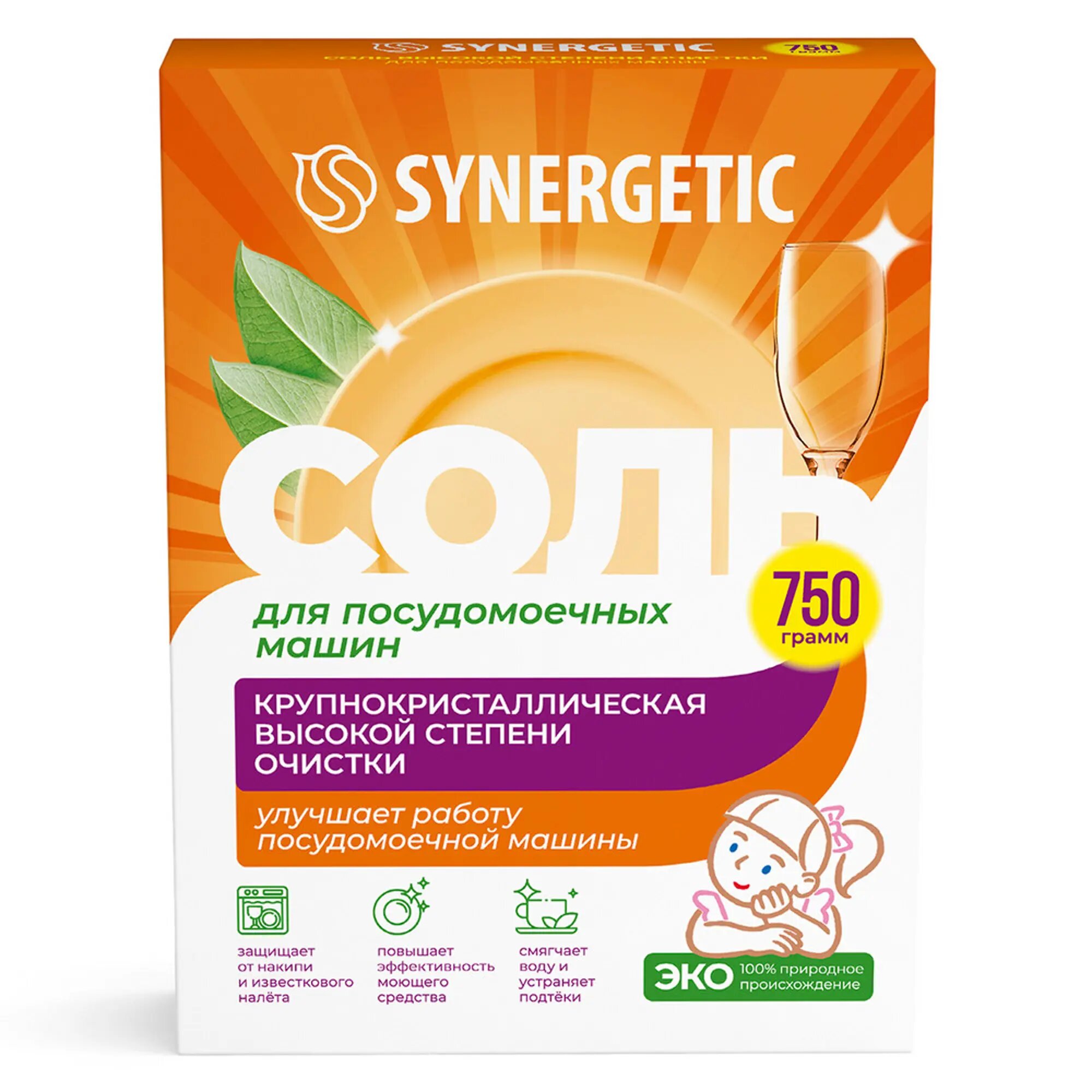 Synergetic соль для посудомоечной машины 750 г для блестящей посуды и защиты агрегатов