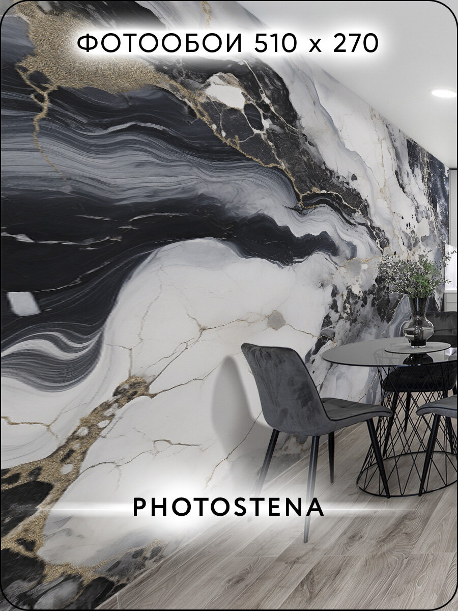 Фотообои на стену флизелиновые встык PHOTOSTENA Мрамор 5,1 x 2,7 м 13,77 м2
