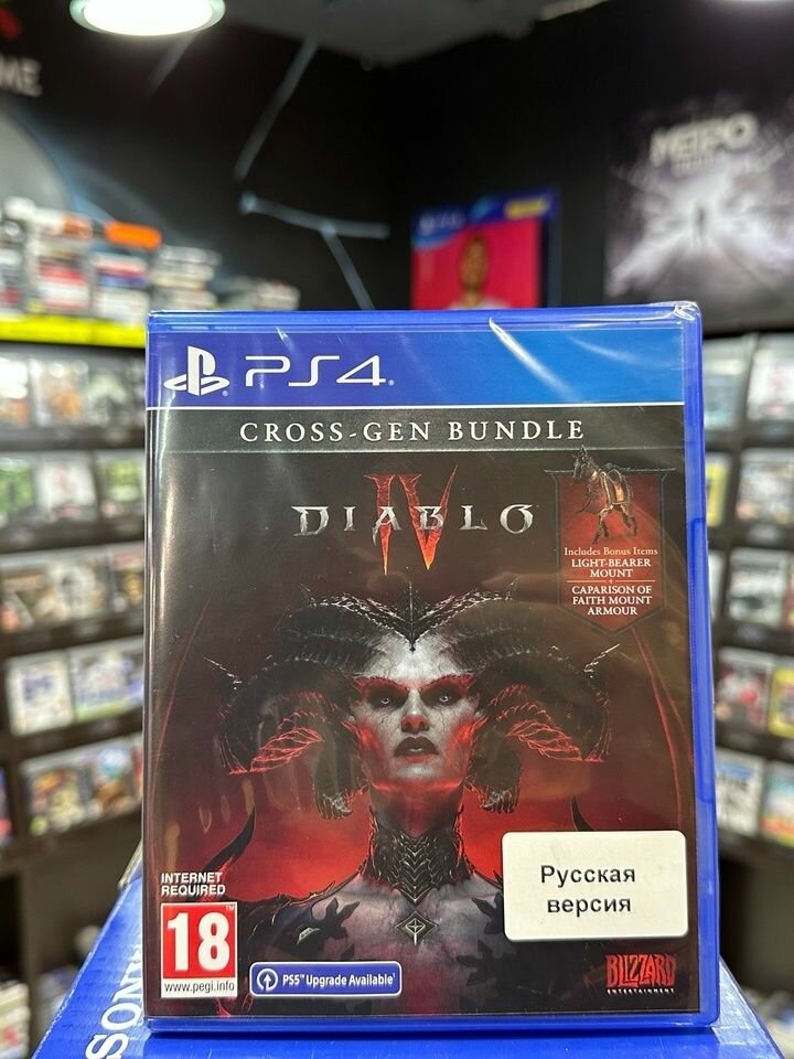 Игра Diablo IV (Русская версия) PS4 (Box)