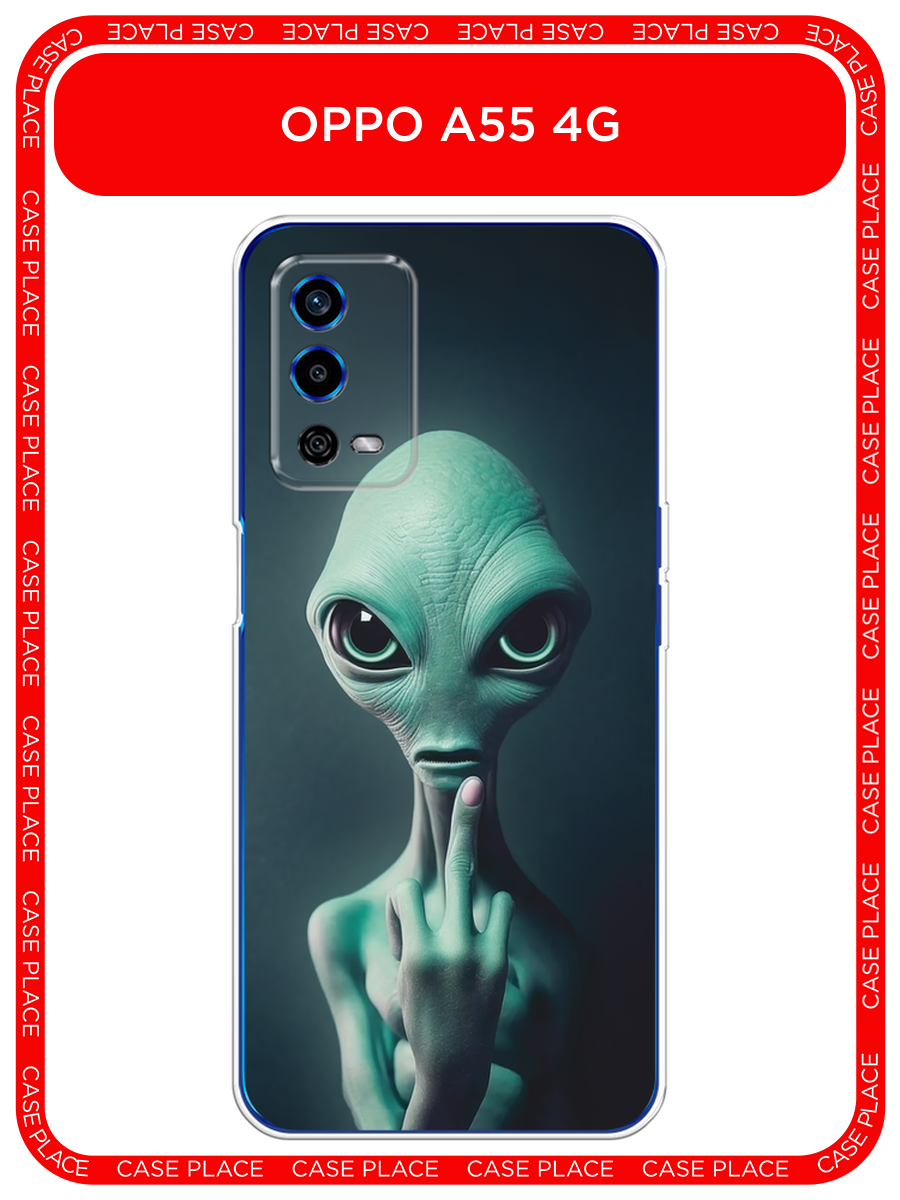 Силиконовый чехол на Oppo A55 4G / Оппо А55 4G с принтом Жест пришельца