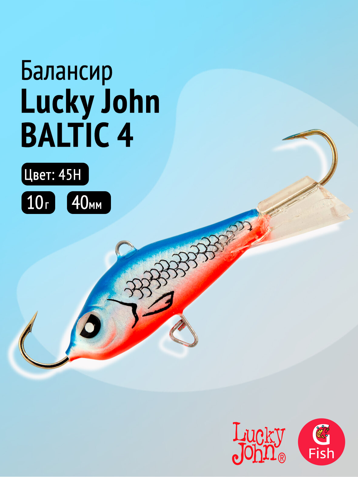 Балансир Lucky John BALTIC 4 40мм/45H