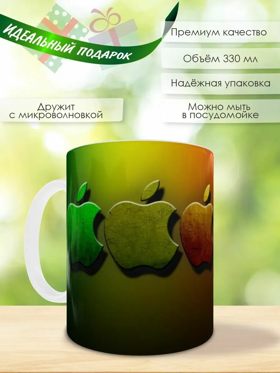 Кружка Яблоко — фото 1