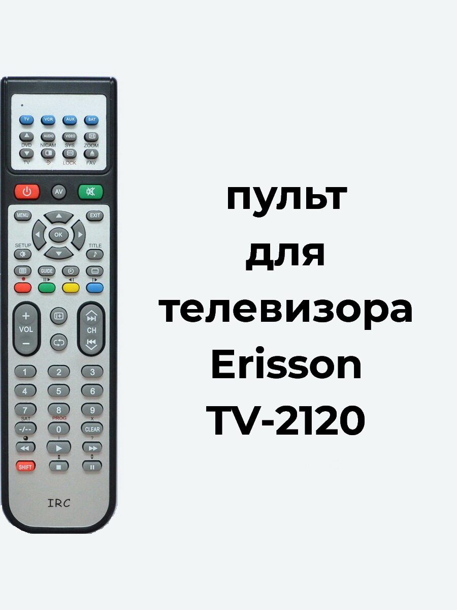 Пульт для телевизора Erisson TV-2120, FHS08A