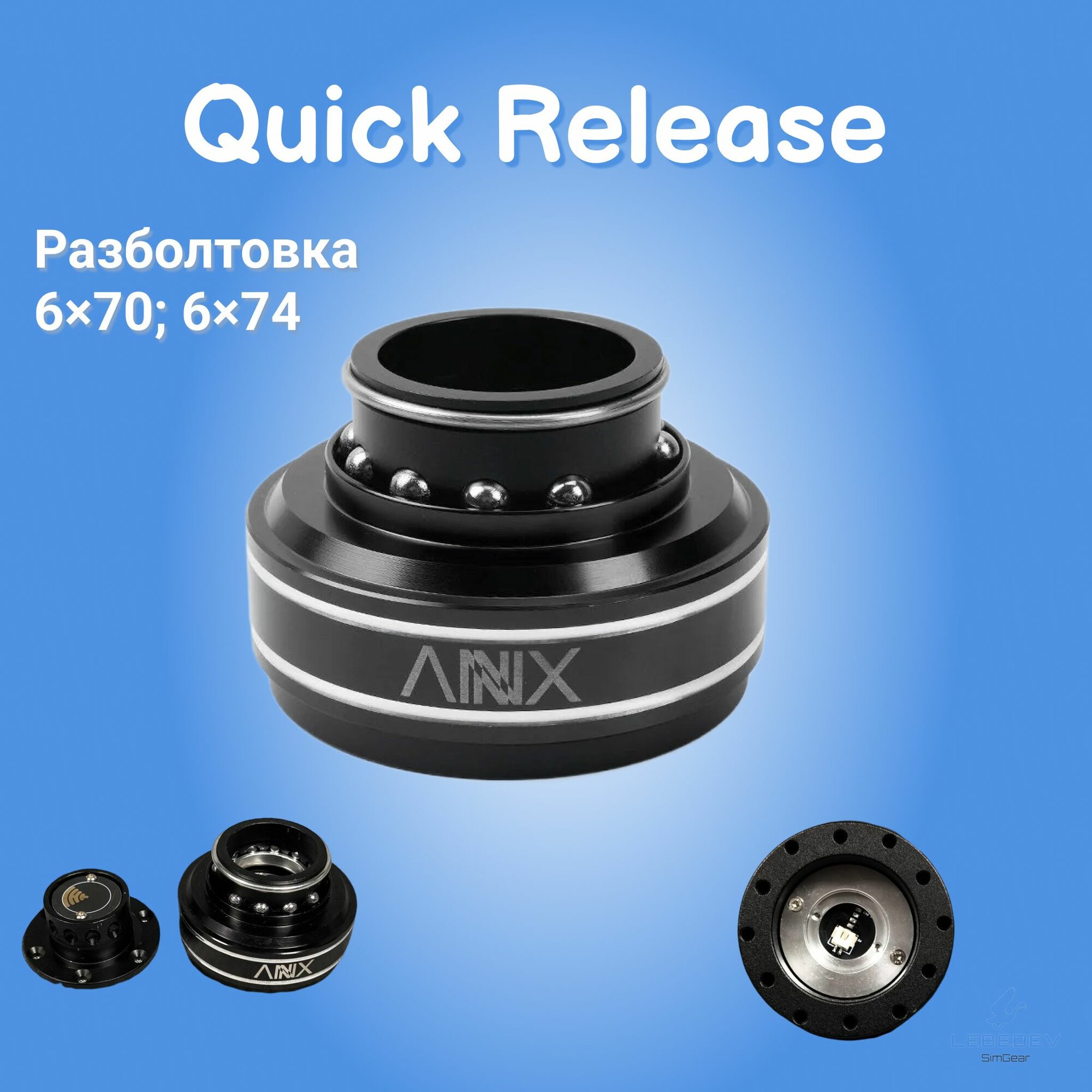 Руль игровой