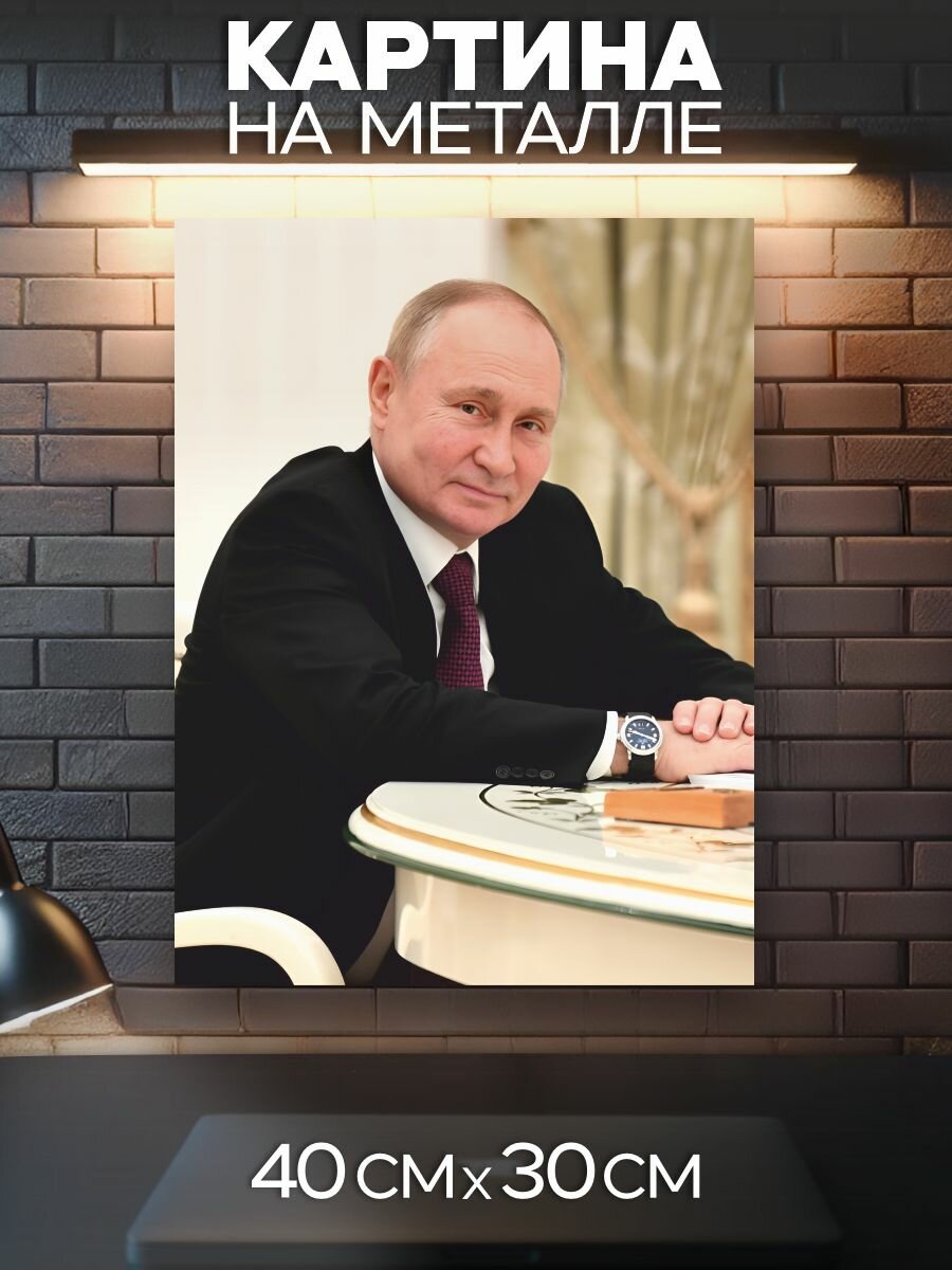 Картина на стену Владимир Путин