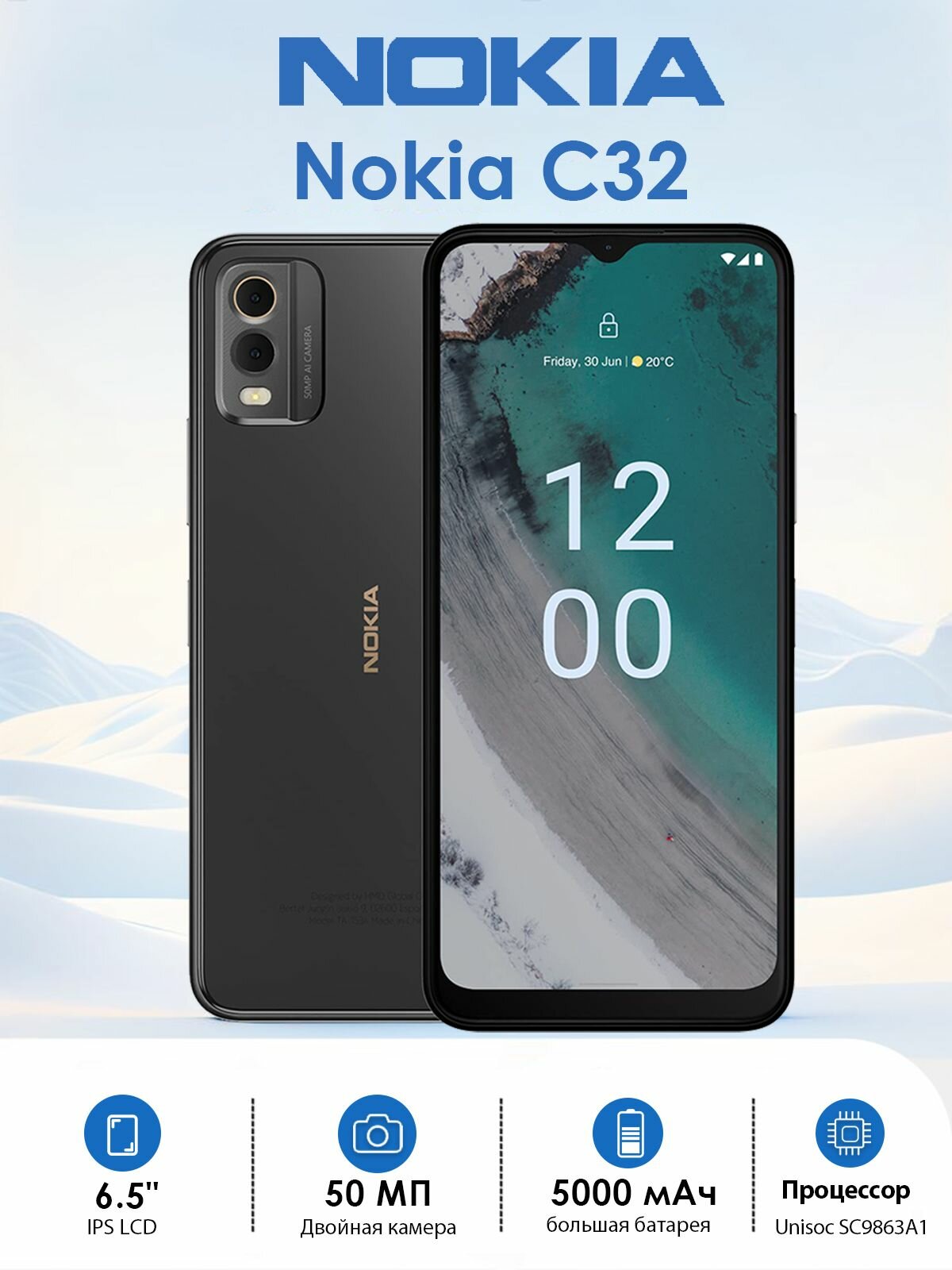 Nokia Смартфон Смартфон Nokia C32, Двойная камера 50 МБ, батарея 5000 мАч (3 дня работы), стеклянный корпус, Android 13 Go Global 4/64 ГБ, черный матовый, темно-серый