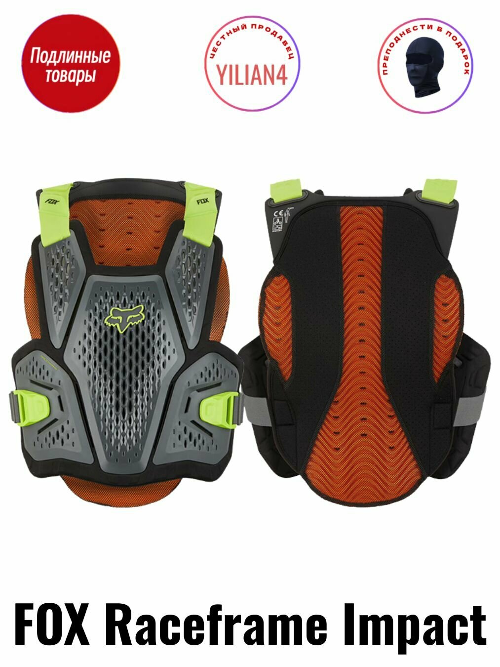 Мотозащита панцирь FOX Raceframe Impact Soft Back D3O Chest Guard, 2025, S/M