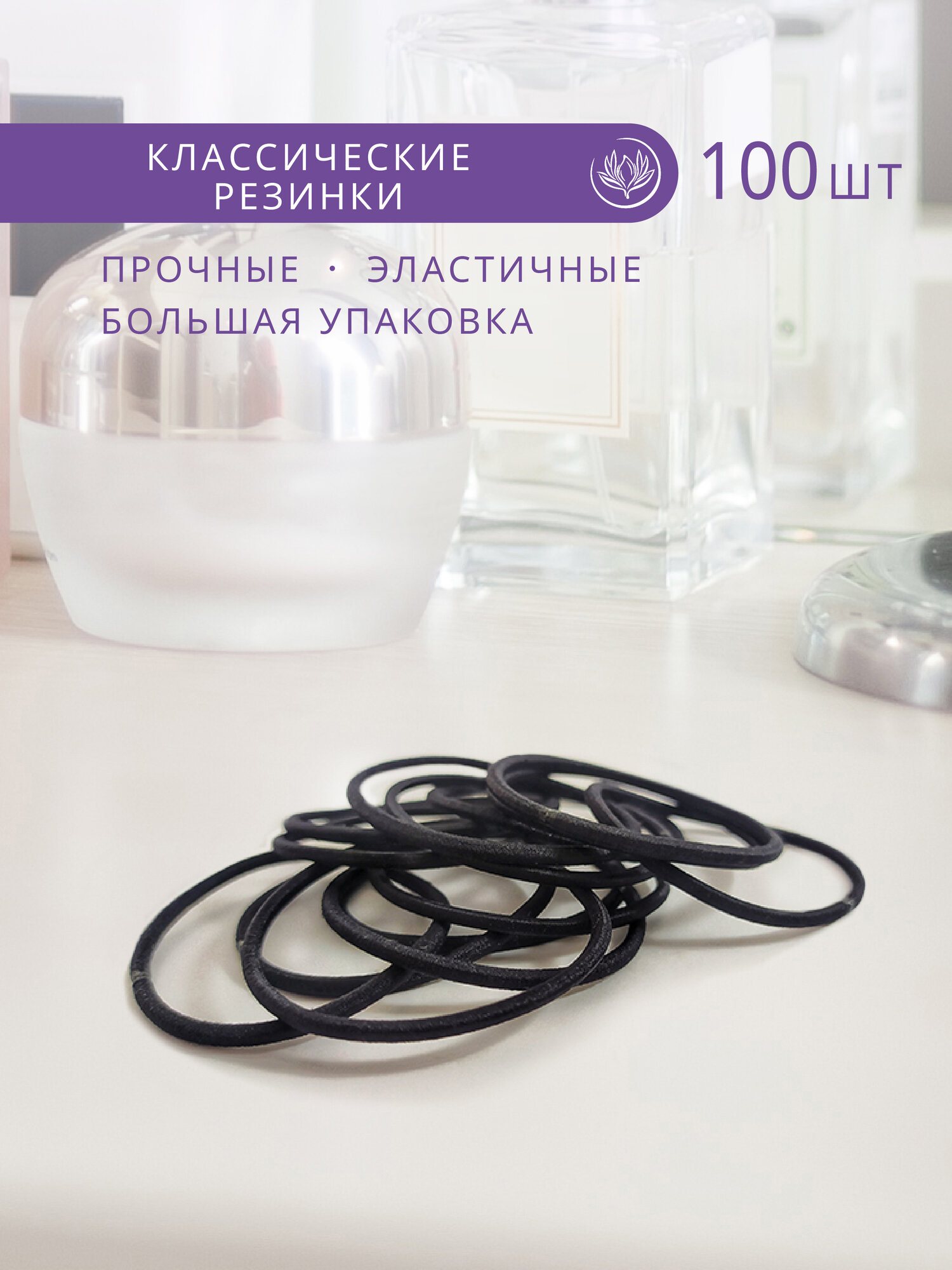 Набор резинок для волос, полиэстер, силикон, 100 шт