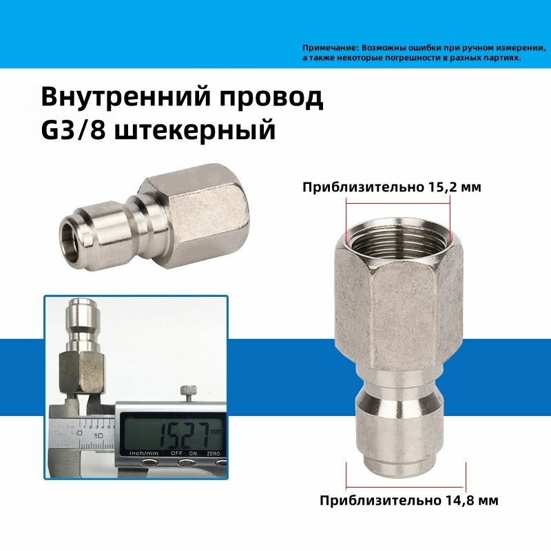 Быстросъемная муфта и ниппель для мойки высокого давления, быстроразъемные фитинги Внутренний провод-G3/8-мужской
