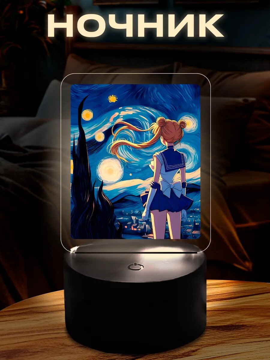 Акриловый ночник "Волшебный светильник" на подставке, 16 режимов, с принтом аниме Сейлор Мун