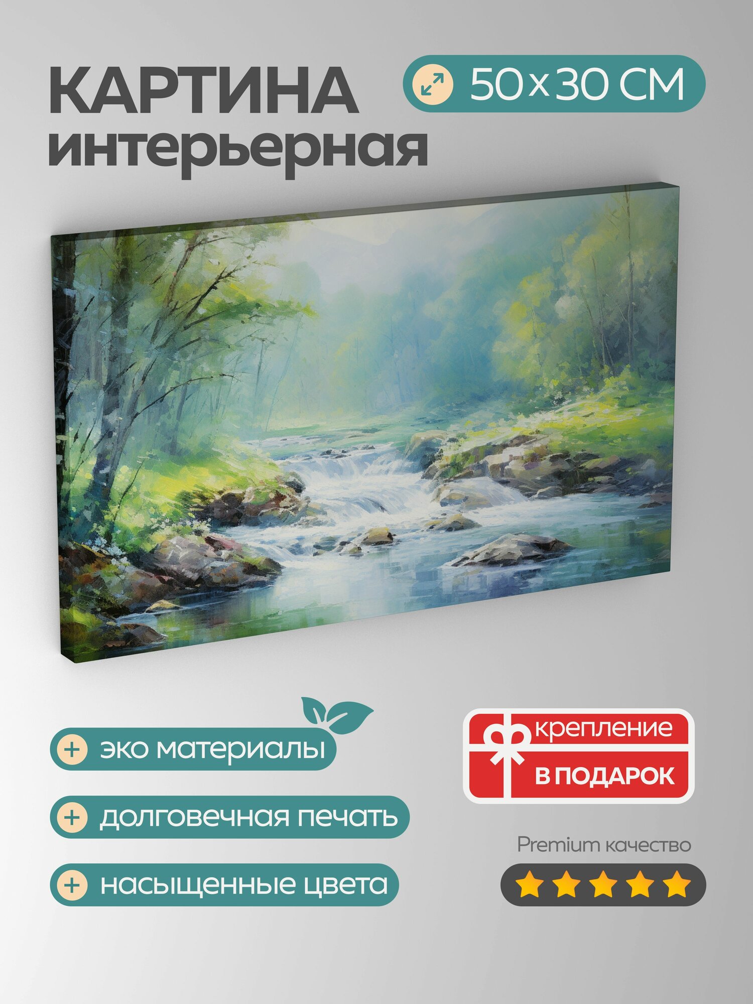 Картина на холсте интерьерная 50х30 см, картина, масло, река, пейзаж, "Потоки жизни", мазки, кисть, вода, цвета, синий