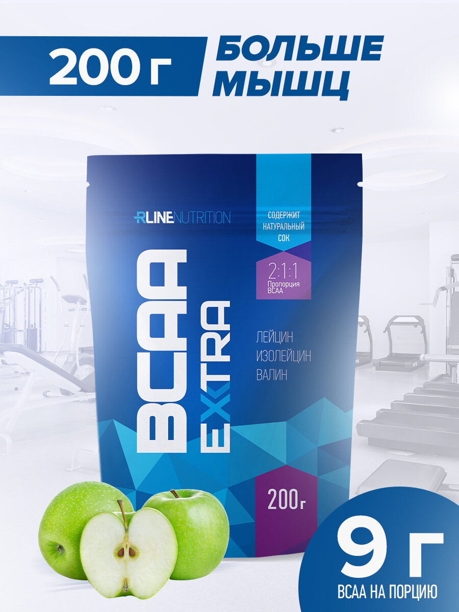 Аминокислоты БЦАА RLINE Nutrition BCAA Extra 2:1:1, Яблоко, 200 г