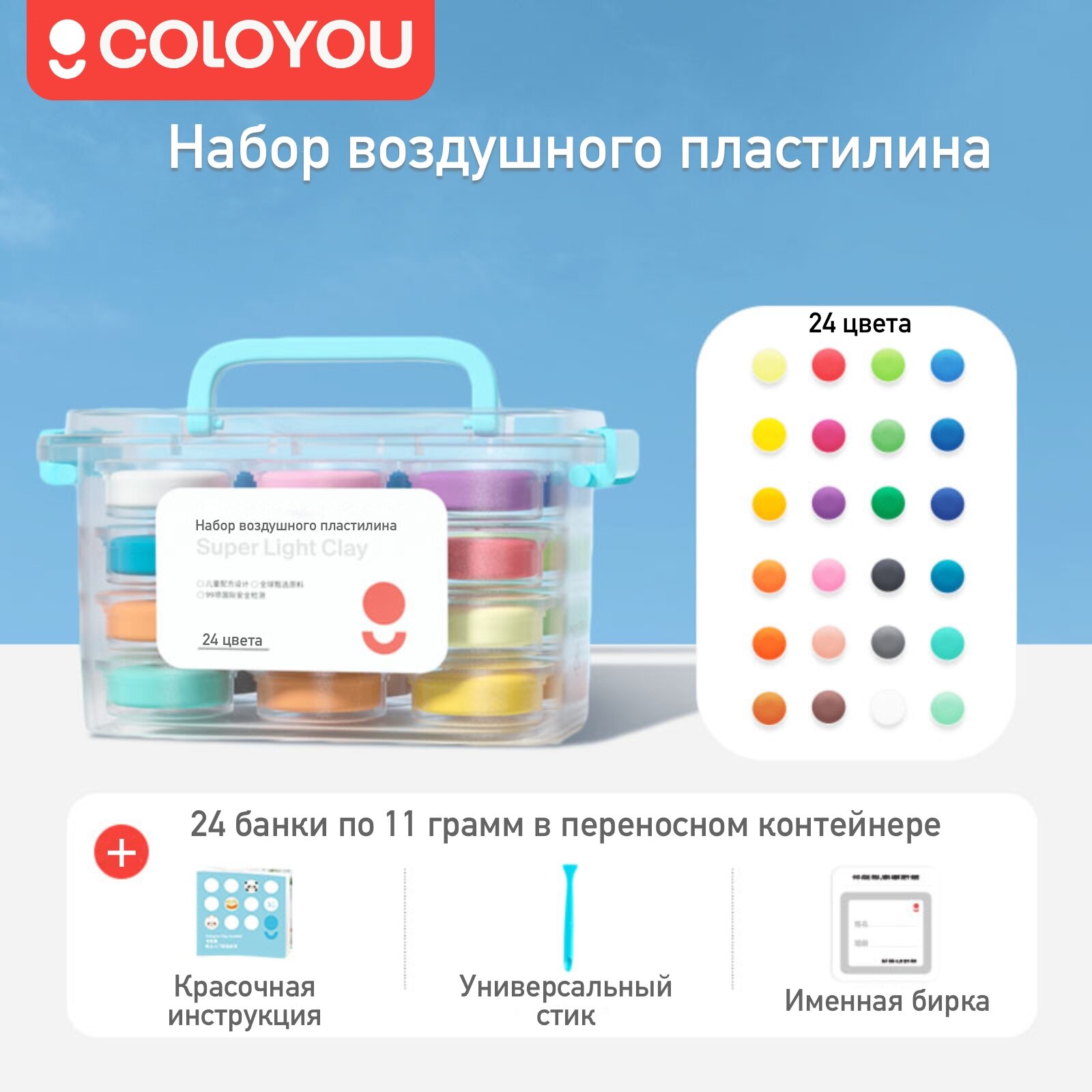 Пластилин COLOYOU воздушный