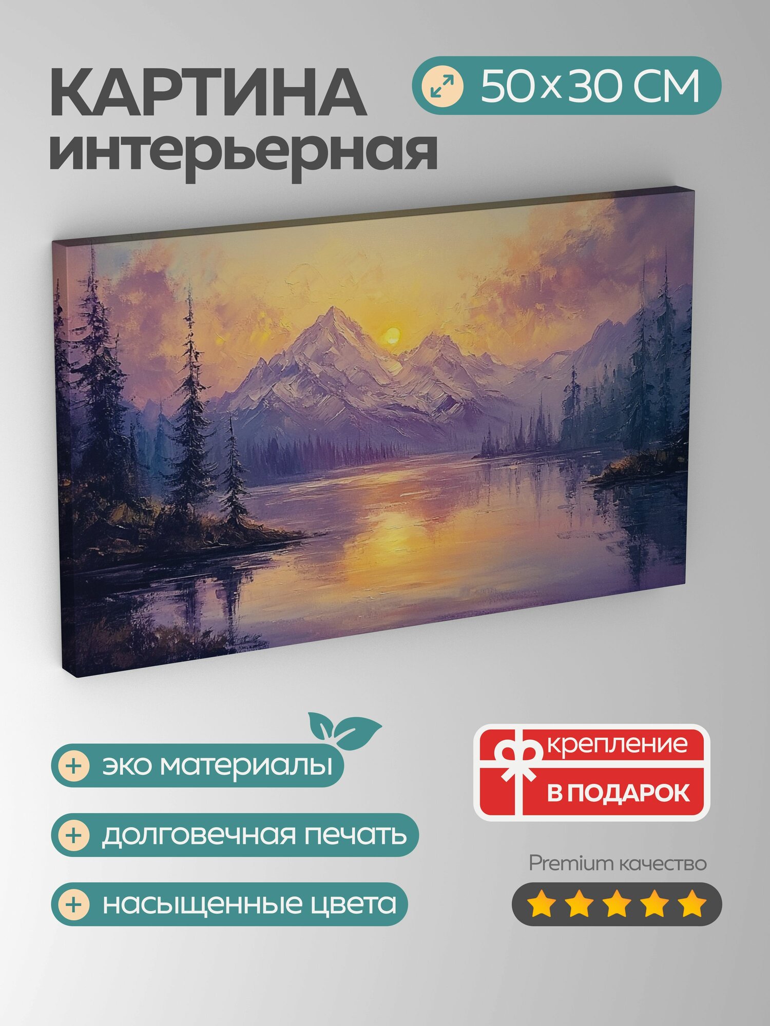 Картина на холсте интерьерная 50х30 см, Закат, озеро, масляная картина, спокойствие, релаксация, теплые оттенки, берег