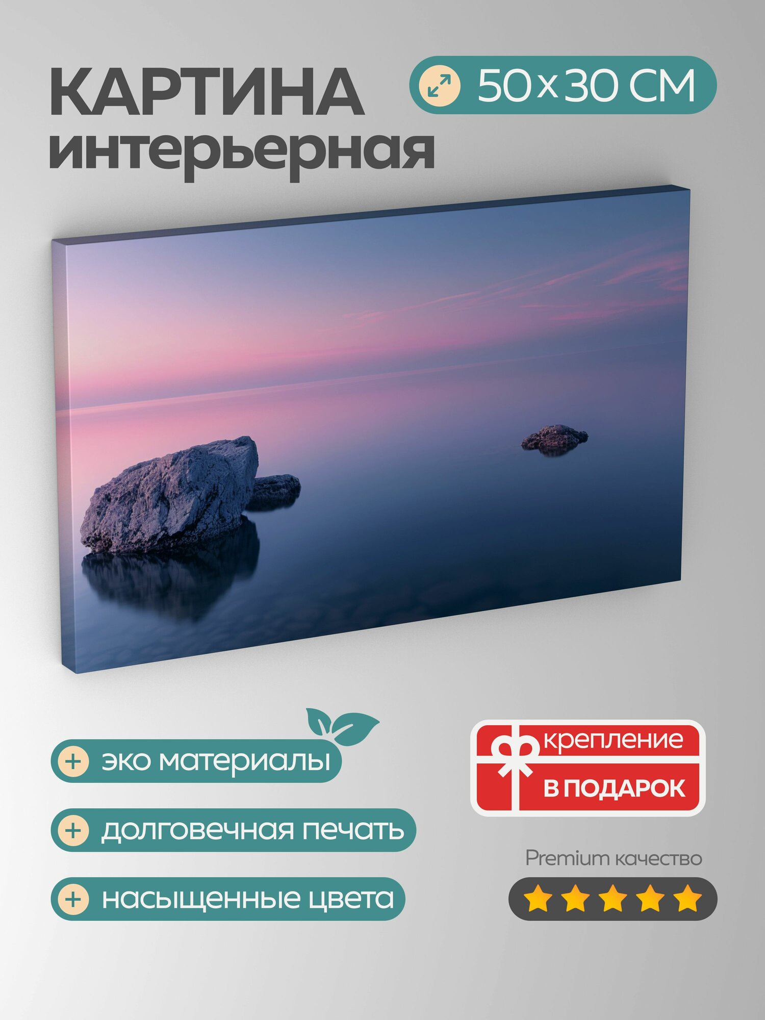 Картина на холсте интерьерная 50х30 см, Крым, рассвет, высокое разрешение, ночь, день, свет, горизонт, Черное море, f