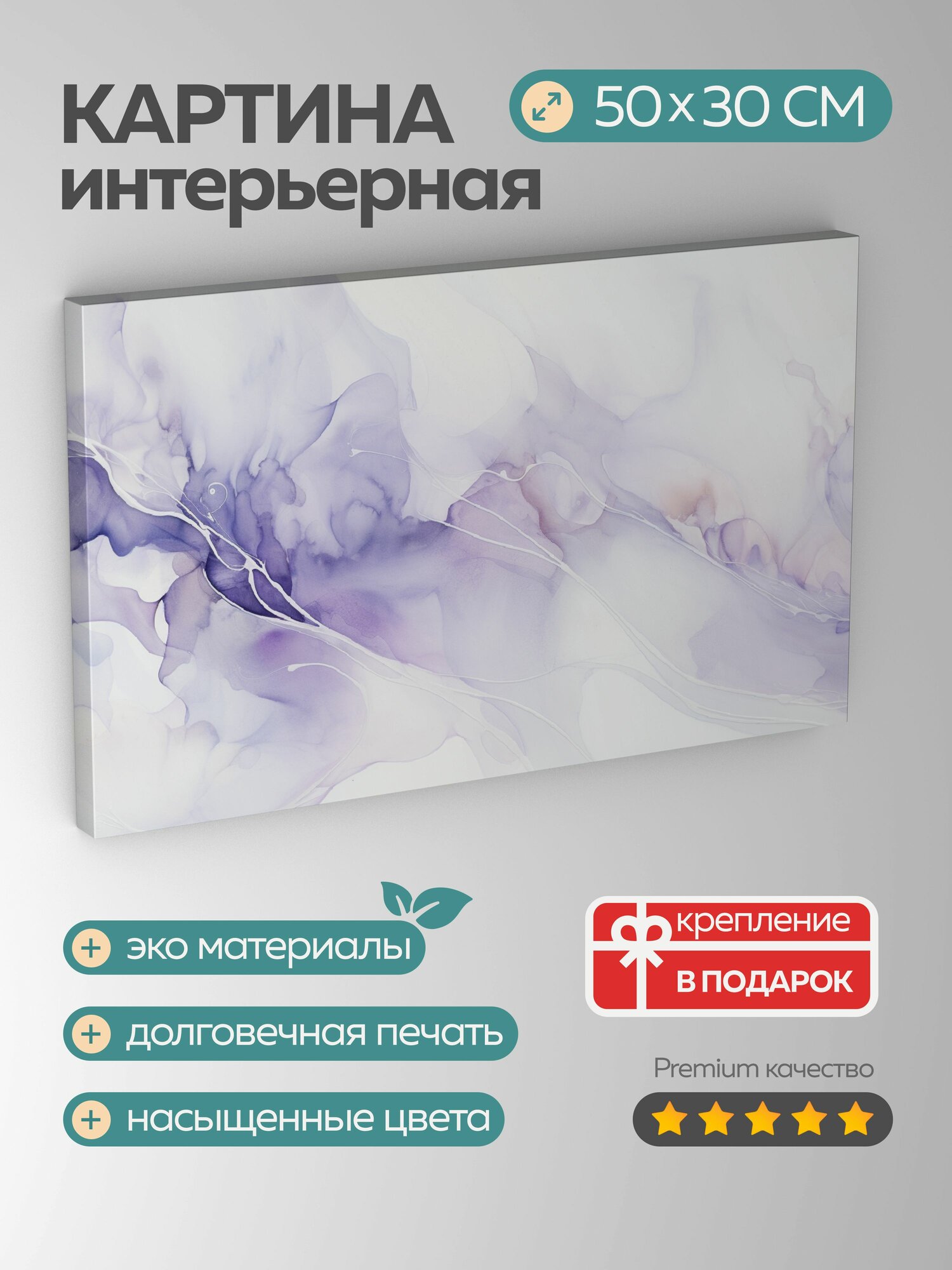 Картина на холсте интерьерная 50х30 см, картина, смешанная техника, акварель, тушь, сиреневый иней, водоворот, цветов