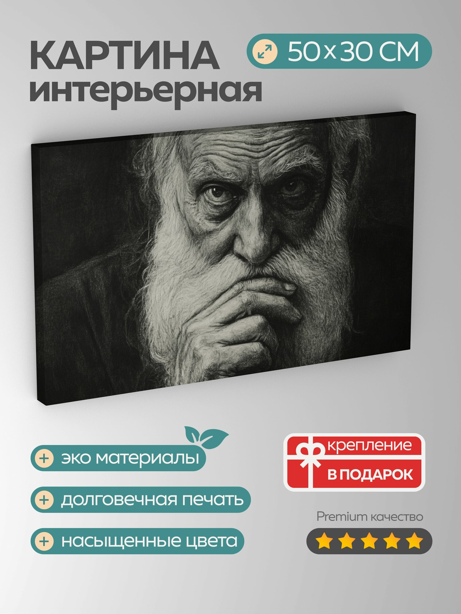 Картина на холсте интерьерная 50х30 см, монохромный, уголь, мыслитель, задумчивость, лицо, интеллект, контрасты, детали