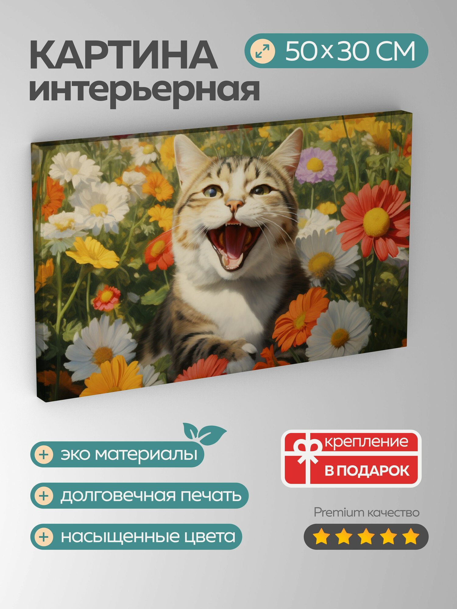 Картина на холсте интерьерная 50х30 см, картина, масло, британская кошка, улыбка, радость, сад, цветы, пчелы