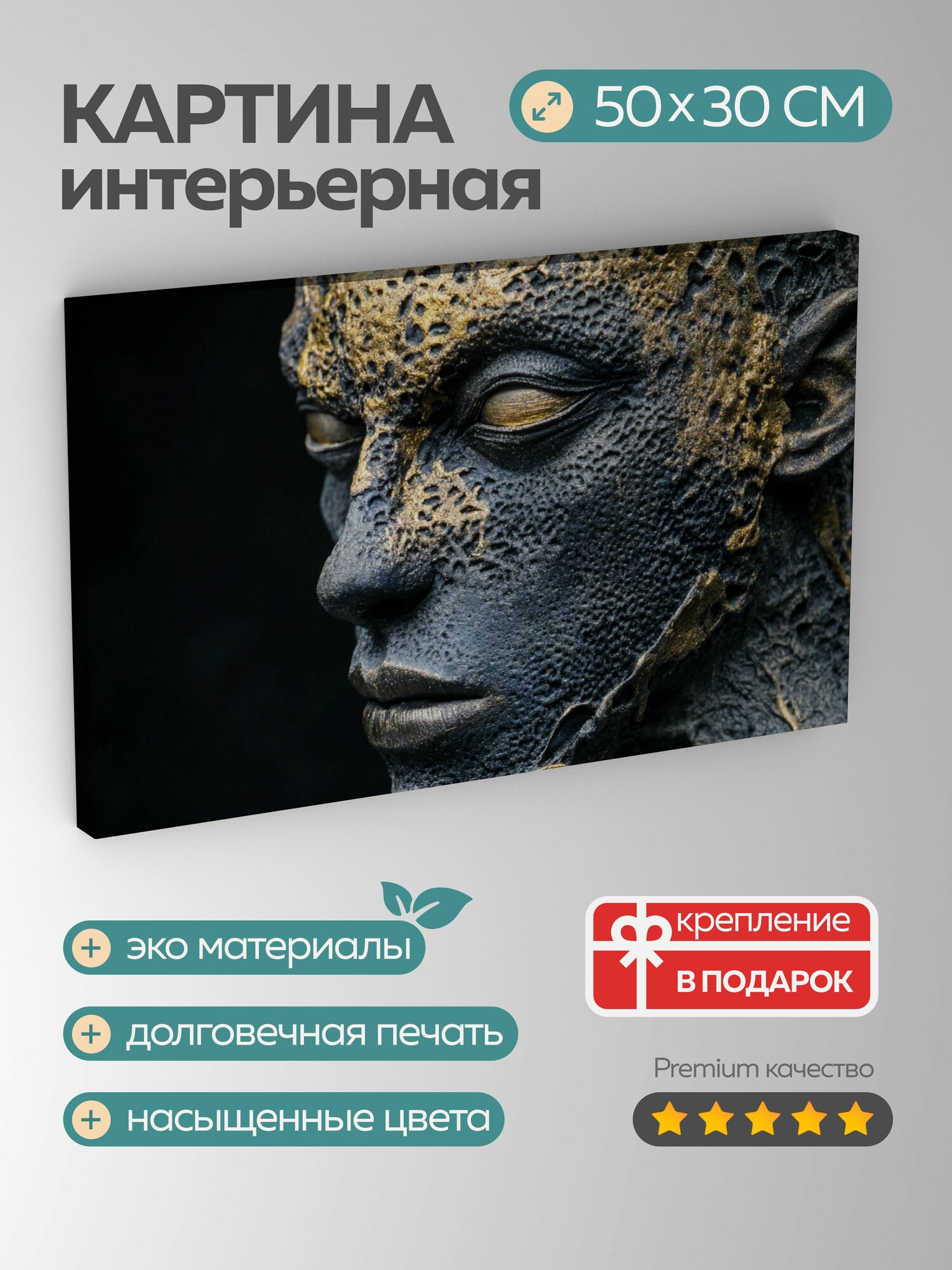 Картина на холсте интерьерная 50х30 см, скульптура, барон Самди, темный бог, ночь, детали, потусторонний мир, текстуры