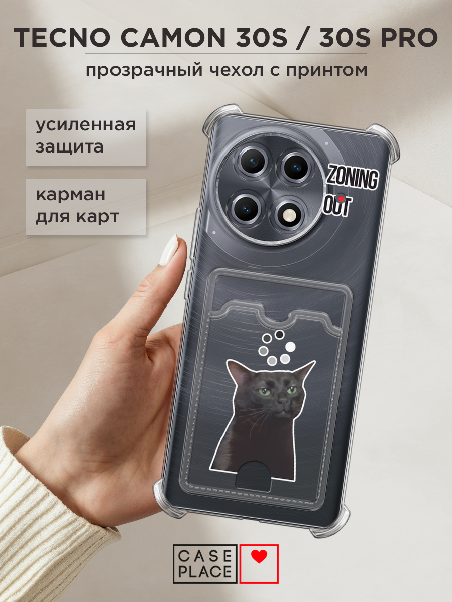 Чехол на Tecno Camon 30S/30S Pro (Текно Камон 30S/30S Про) с картой и принтом Zoning out