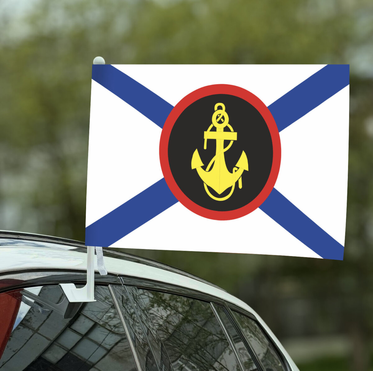 Флаг "Воинские части Морской пехоты" на машину, размер 30x40 см в комплекте с автомобильным кронштейном