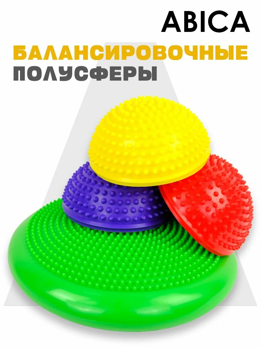 Балансировочная подушка и полусферы массажные с шипами